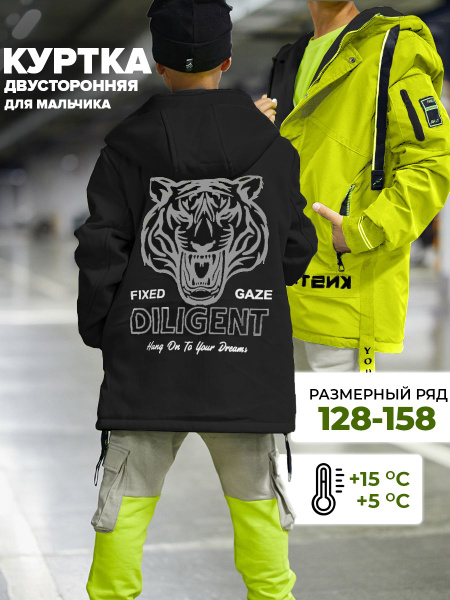 Куртка Yes Okey Good Детские - купить с доставкой по выгодным ценам в ...