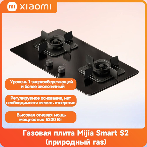 Xiaomi Комбинированная настольная плита Xiaomi, Газовая плита Mijia ...