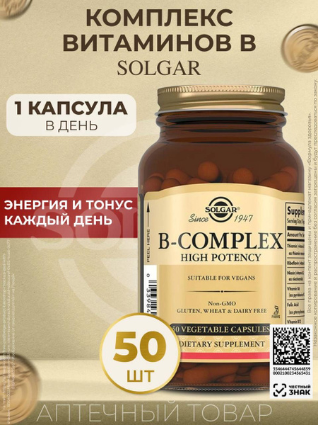 Солгар В-комплекс капсулы 330 мг, 50 шт - купить с доставкой по ...