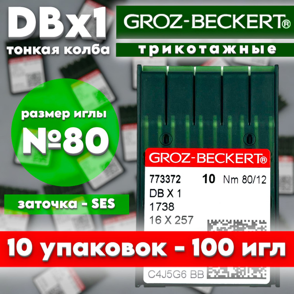 Игла с тонкой колбой DBx1 №80 FFG/SES Groz-Beckert для трикотажа - купить с доставкой по ...