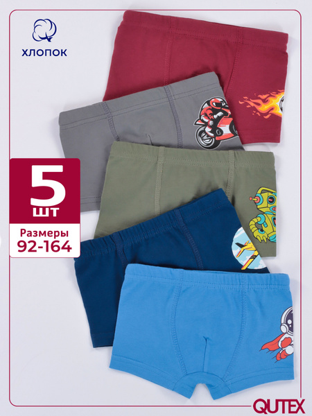 Трусы Мальчики QUTEX боксеры Хлопок голубой, хаки, размер 152, 158 Средняя Узбекистан ...