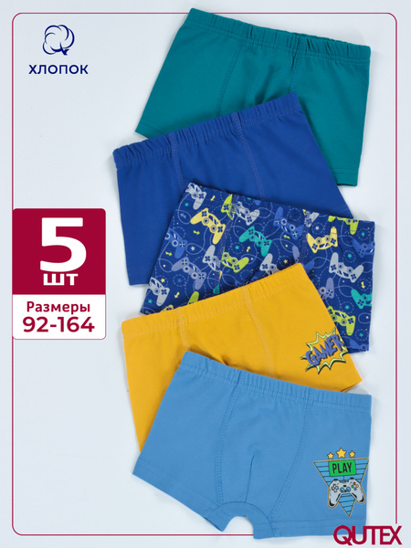 Трусы Мальчики QUTEX боксеры Хлопок синий, голубой, размер 98, 104 Средняя Узбекистан ...