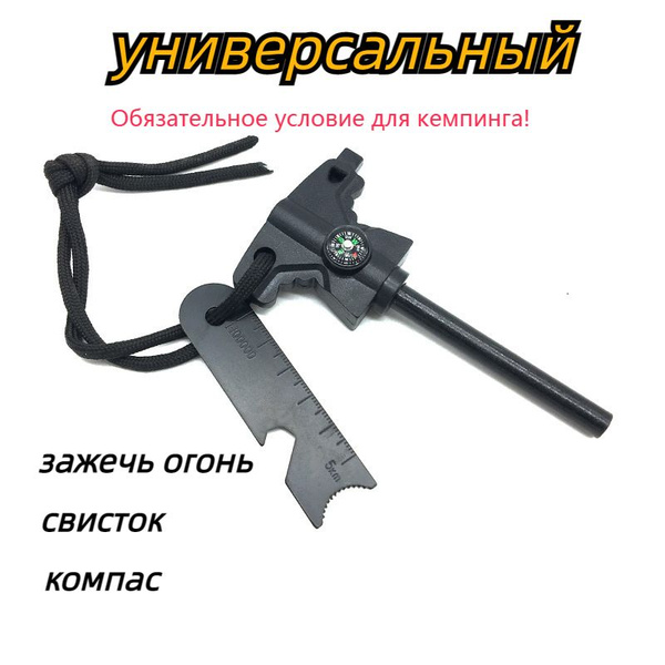 Огниво - купить с доставкой по выгодным ценам в интернет-магазине OZON ...