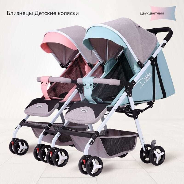 Детская коляска для двойни; легкая складная сидячая и лежачая съемная ...