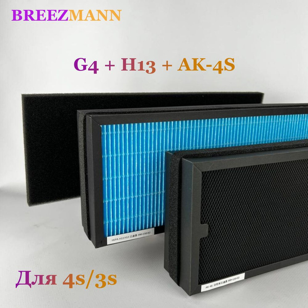 Комплект фильтров G4 + H13 + AK-4S для приточной установки 4s / 3s - купить с доставкой по ...