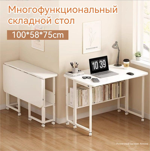 Письменный стол Складной стол, 100х58х75 см - купить по выгодным ценам ...