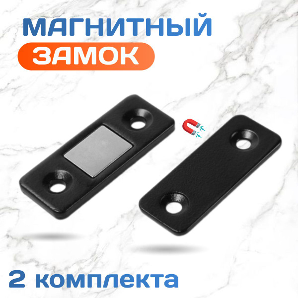 Вопросы и ответы о Магнитный замок для дверей, для мебели (2 шт ...