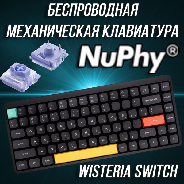 Механическая клавиатура NuPhy AIR75v2 Basalt Black купить по низкой ...