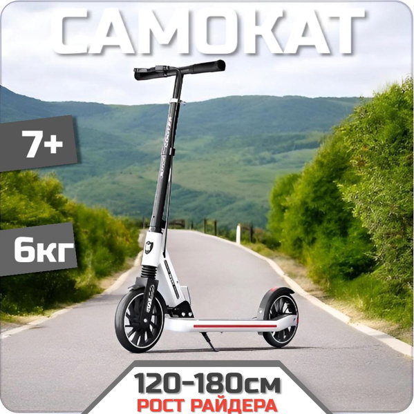 Характеристики Самокат Danki Speed от 7 до 18лет с дисковыми тормозами ...