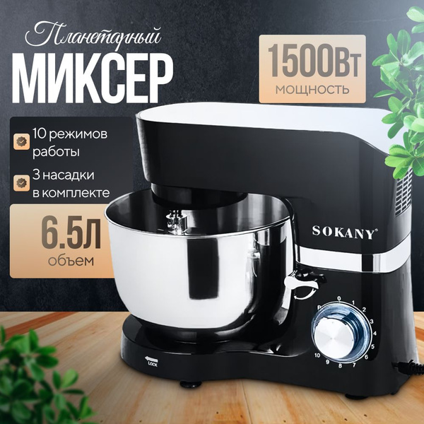 Планетарный Миксер B&P planetmixer_sk-270yjtnjejesztyrjgfcvnhbrtdfyu56 ...