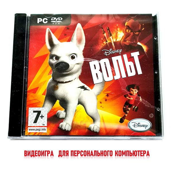 Игра Вольт Дисней (PC, Русская версия) купить по низкой цене с ...