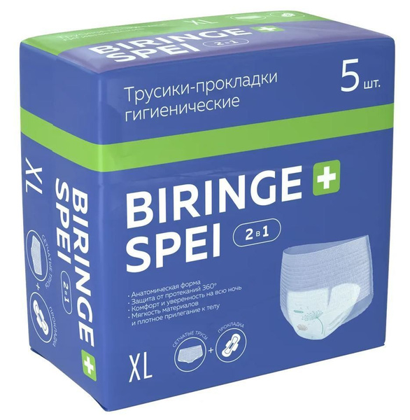Трусики-прокладки Biringe Spei 2в1 XL More Choice 5шт купить на OZON по ...