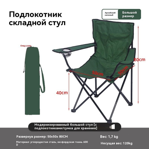 actiwell Стул складной туристический - купить с доставкой по выгодным ...