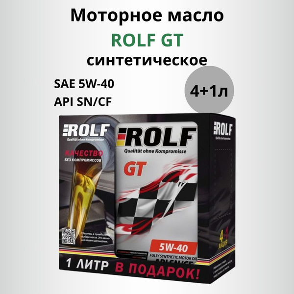 Масло моторное ROLF 5W-40 Синтетическое - купить в интернет-магазине ...