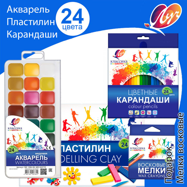Луч Краски акварельные 4 шт., 100 мл./ 650 г. - купить с доставкой по ...