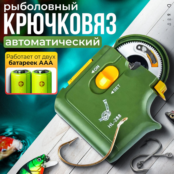 Аксессуары, оснастка для рыбалки купить c доставкой на OZON по низкой ...