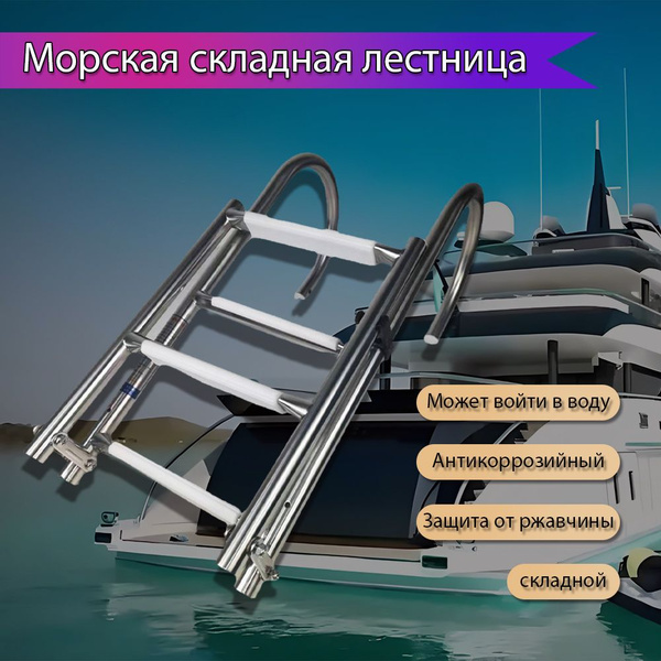 5-секционный утолщенный трап из нержавеющей стали для плавательного ...