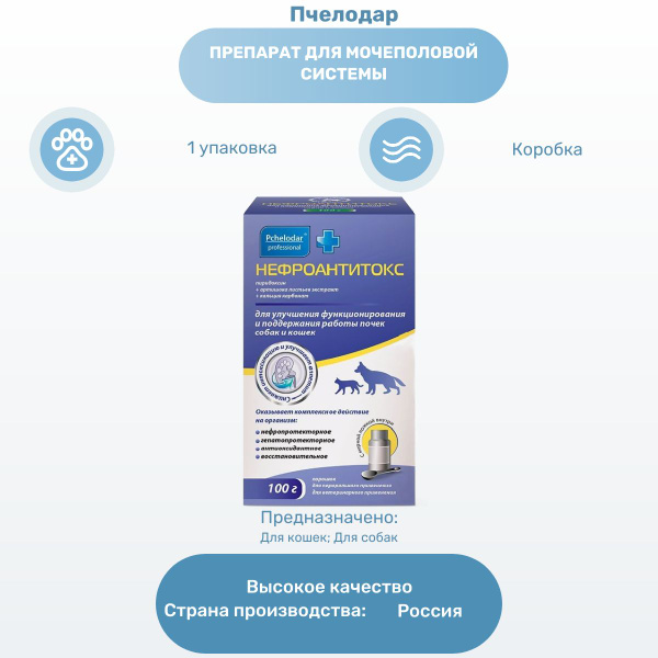 Препараты для мочеполовой системы Pchelodar Нефроантитокс порошок для ...