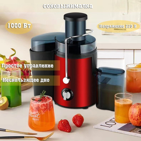 Соковыжималка центробежная JH20983, красный - купить по низкой цене в ...
