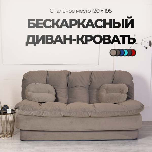 Диван-кровать Клиффорд, механизм На пол, 195х93х80 см - купить по ...