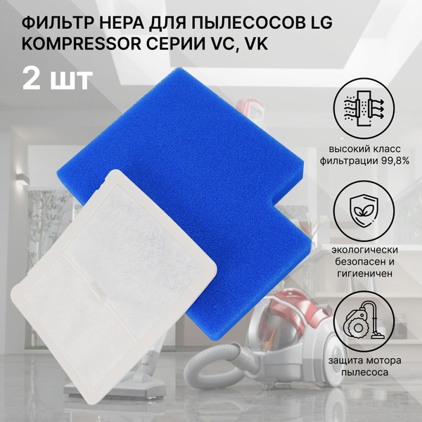 Характеристики Набор фильтров для пылесоса LG series (kompressor VC, VK ...
