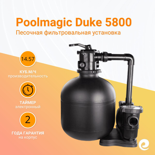 Фильтровальная установка Poolmagic Duke 5800, производительность 14.57 куб.м/ч - купить с ...