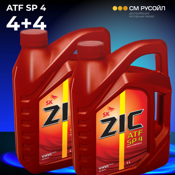 ZIC ATF SP-4 трансмиссионное масло 8 л. - купить по выгодной цене в интернет-магазине OZON ...
