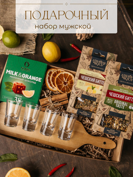 Подарок мужчине на день рождения: брату, другу, парню, папе. Подарочный ...