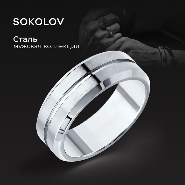 Кольцо мужское из нержавеющей стали металлическое купить на OZON по ...