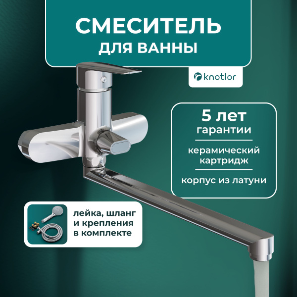 Смеситель knotlor KN-13 KN-14 KN-42 Латунь Аэратор, Лейка - купить по выгодным ценам в интернет ...