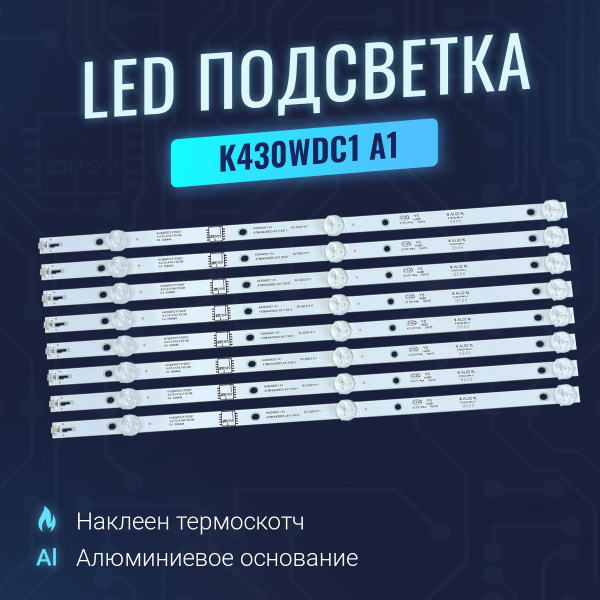 Подсветка K430WDC1 A1 ( K430WDK3 ) для ТВ Philips 43PFS4062/60 ...