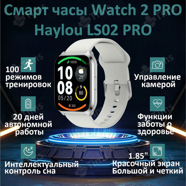 Купить смарт-часы Haylou Смарт часы 2 Pro(LS02 Pro) Global - купить по ...