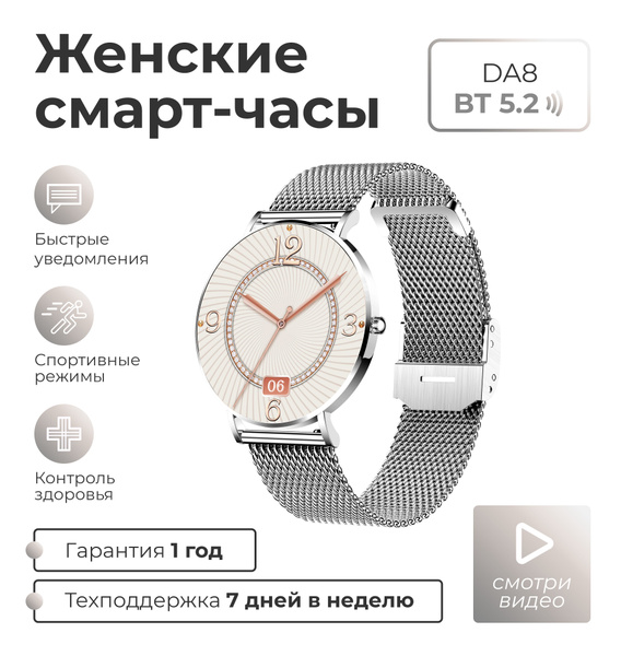 Купить смарт-часы SMART PRESENT Смарт часы женские УЛЬТРАТОНКИЕ круглые ...