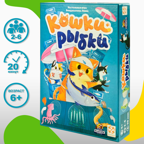 Настольная игра Стиль Жизни "Кошки-рыбки" для детей от 6 лет, весёлая ...