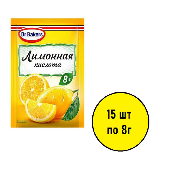 Лимонная кислота Dr.Bakers пищевая, 8 г х 15 шт - купить с доставкой по выгодным ценам в ...