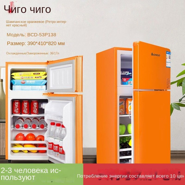 Холодильник AR, оранжевый - купить по доступной цене в интернет ...