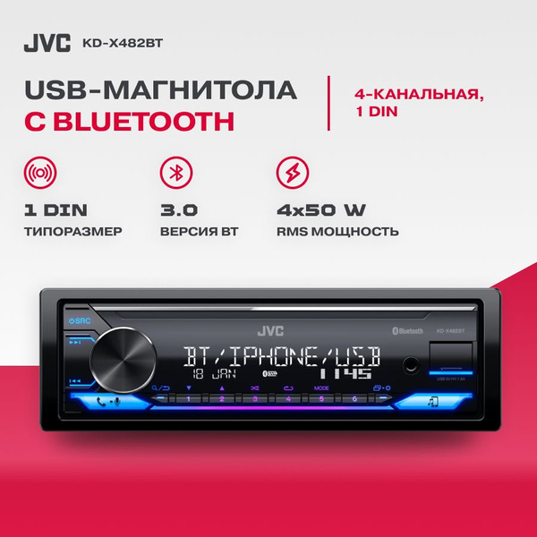 Автомагнитола USB JVC KD-X482BT - купить с доставкой по выгодным ценам ...