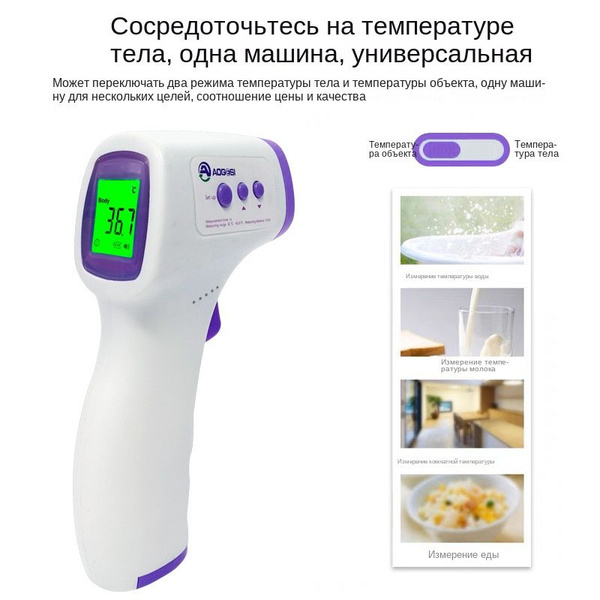 Термометр бесконтактный/ инфракрасный термометр/Пирометр купить на OZON ...