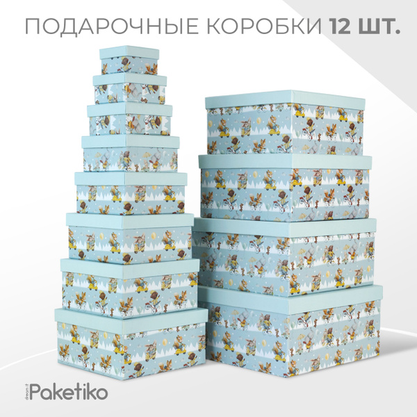 Набор подарочных коробок Paketiko Милашки, форма квадрат, 12 шт ...