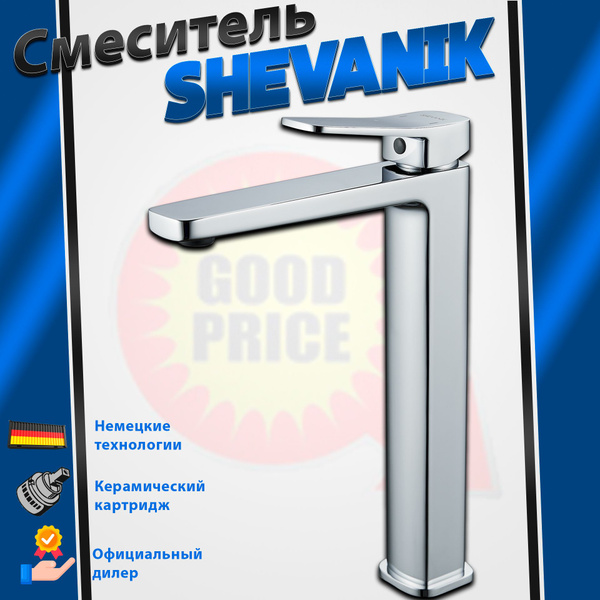 Высокий однорычажный, монолитный смеситель Shevanik для раковины, накладной чаши-раковины купить ...