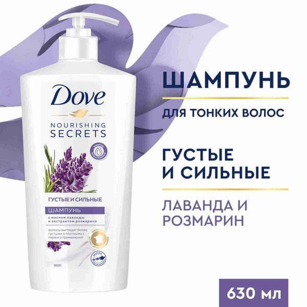 Шампунь для волос женский Dove Nourishing Secrets Густые и Сильные ...