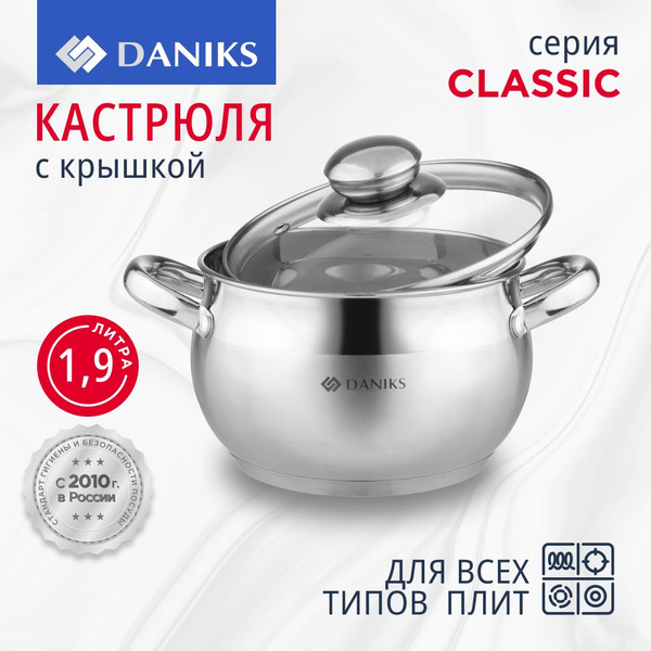 Daniks Кастрюля 1.9 л из нержавеющей стали с крышкой Классика купить на OZON по низкой цене ...