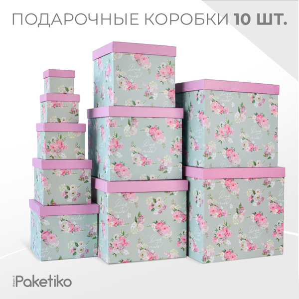 Набор подарочных коробок Paketiko Romance, форма куб, 10 шт. - купить ...