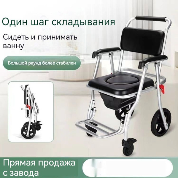 Стул туалет для пожилых и инвалидов, 4 в 1 инвалидная коляска, стул ...