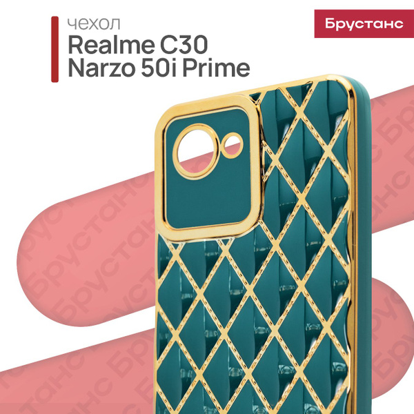 Чехол на Realme C30 / Narzo 50i Prime силиконовый защитный бампер для ...