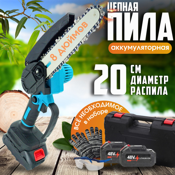 Пила аккумуляторная цепная с двумя аккумуляторами, 8 дюймов ...