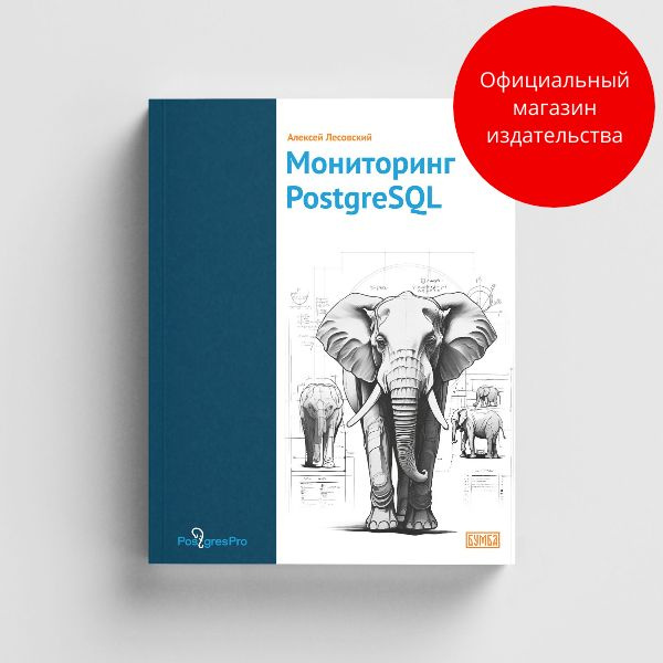 Мониторинг PostgreSQL - купить с доставкой по выгодным ценам в интернет-магазине OZON (1638530391)