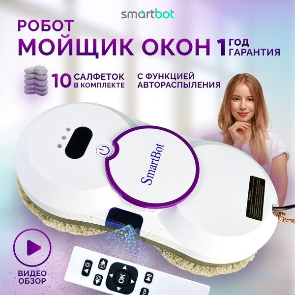 Робот для мойки окон SmartBot W140 автоматическое распыление воды со сменными салфетками 10 шт ...