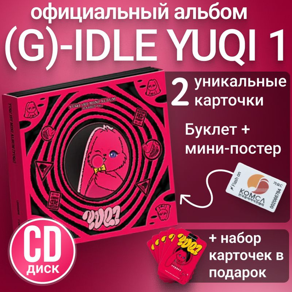 CD Альбом G-IDLE YUQI YUQ1 RABBIT ver. k pop, оригинал. Коллекционный ...