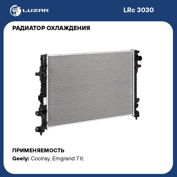 Радиатор охлаждения для автомобилей Geely Coolray (19 )/Emgrand II (21 ...